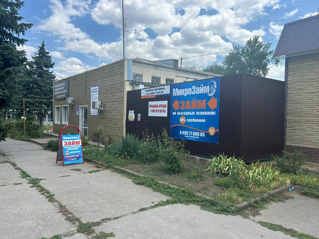 Mikrofinans Микрозайм, Stavropolski krayı, foto