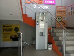 Bianchi (Chebysheva Street No:49), kahve otomatı  Volgograd'dan