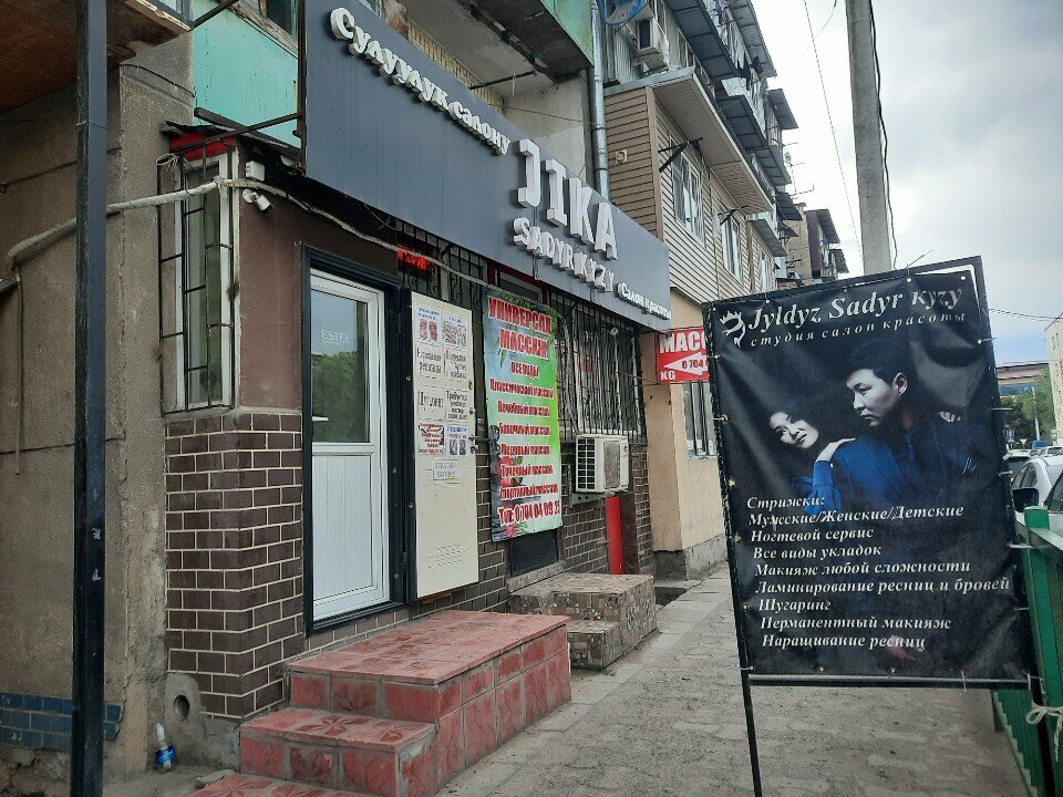 Güzellik salonu Jika Sadyrkyzy Salon, Bişkek, foto