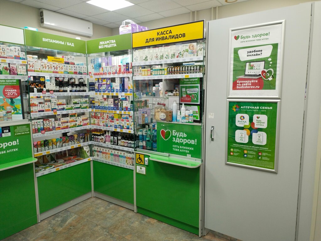 Eczaneler Bud zdorov, Ramenskoye, foto