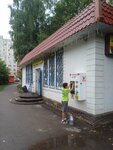 Живая вода (Kosmodemyanskaya ulitsa No:7), su satışı  Şçolkovo'dan