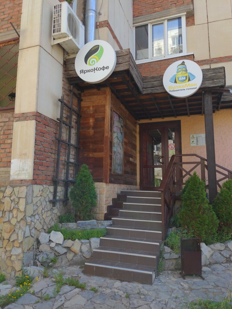 Kahve dükkanları Ярко Кофе, Ufa, foto