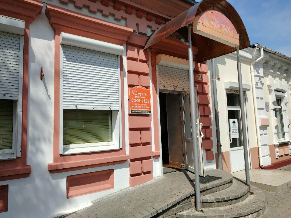 Kuaförler Strizh parikmakherskaya ChUP, Bobruisk, foto
