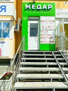 Medar (ulitsa 1 Maya No:69, Aramil), tıp merkezleri ve klinikler  Aramil'den