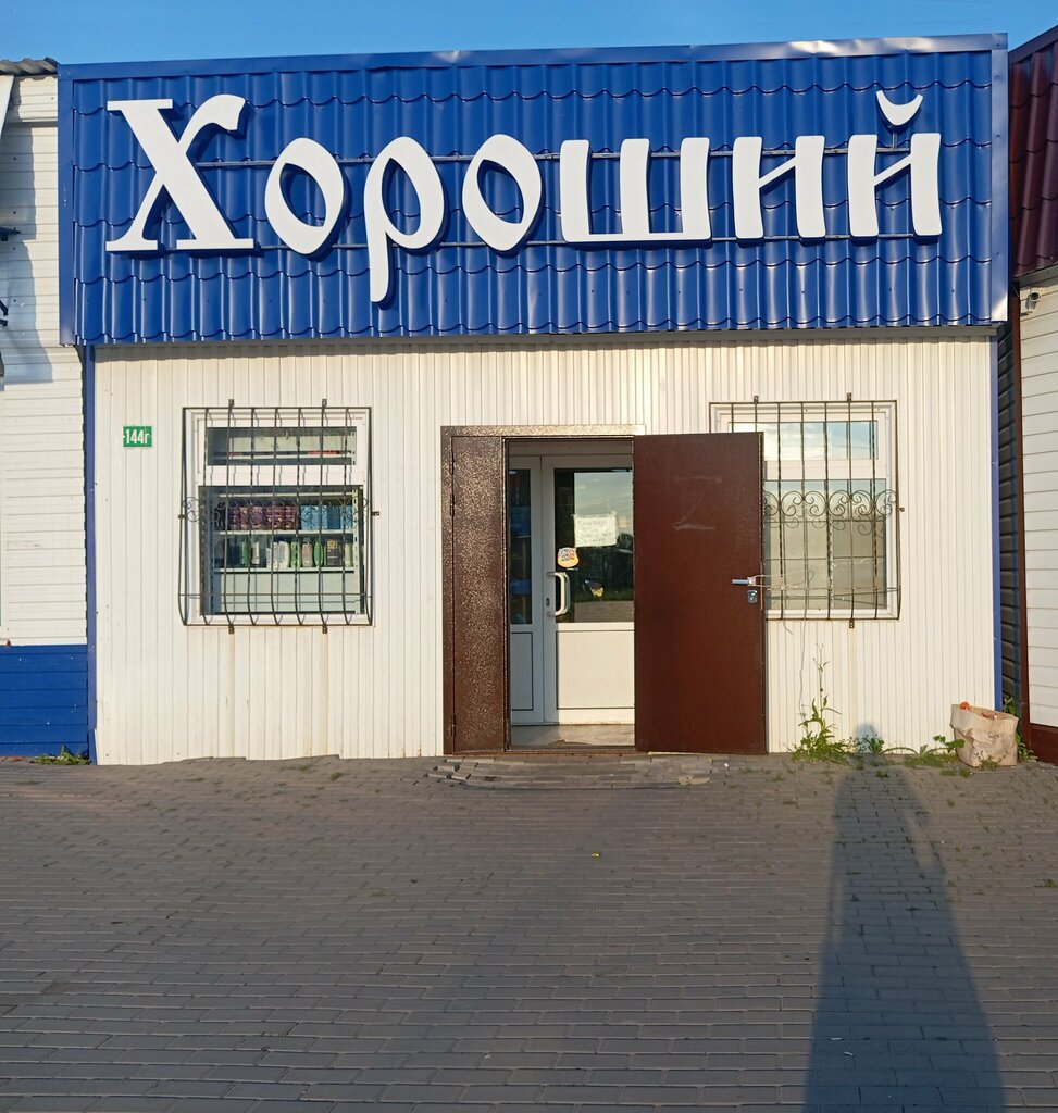 Mini-market Хороший, Krasnoyarski krayı, foto