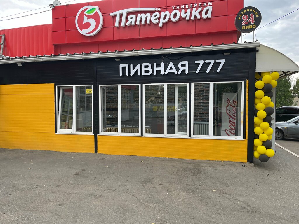 Bira dükkanı Пивная 777, Engels, foto