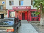 Pivnitsa (Lokomotïvnaya street No:47/1), alkollü içecekler  Oral'dan (Uralsk'tan)