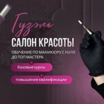 Güzellik Salonu Güzel (улица Ефремова No:24), güzellik salonu  Sevastopol'dan