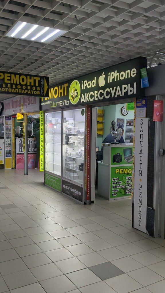 Telefon tamir servisi Servisny tsentr Shmel, Moskova, foto