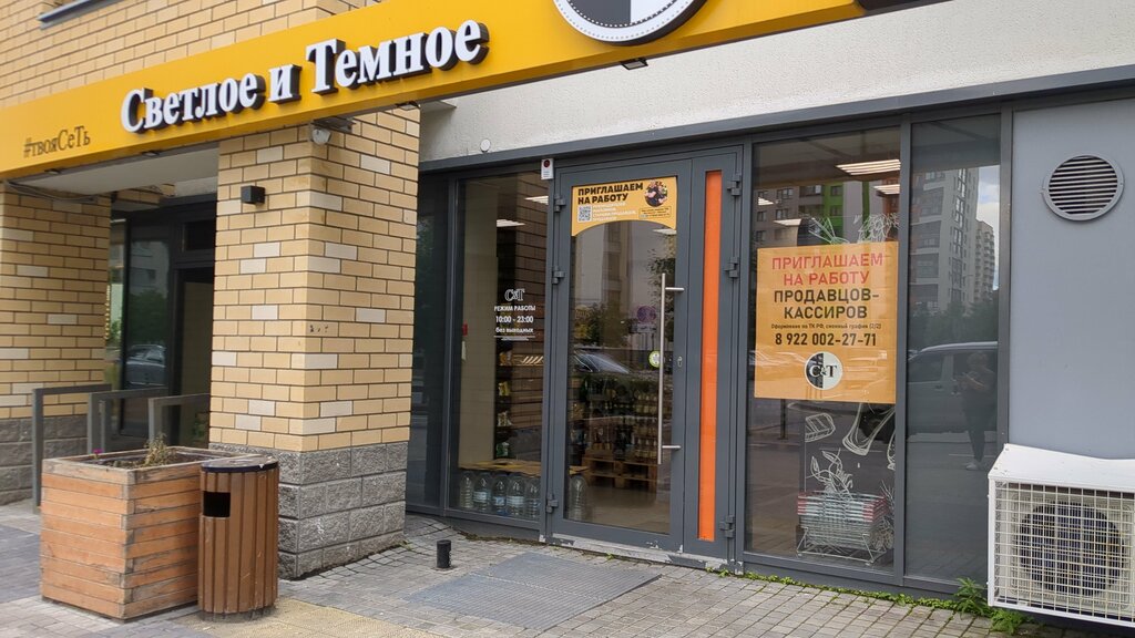 Bira dükkanı Svetloe i tyomnoe, Tiumen, foto