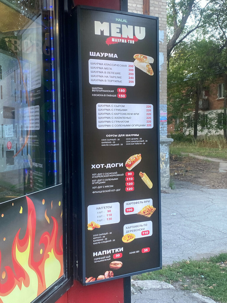 Fast food Топ 1, Samara, foto