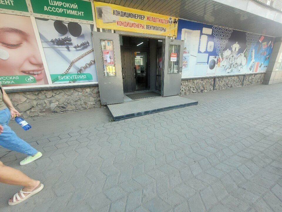 Kozmetik ve parfümeri mağazaları Ria Cosmetics, Semey, foto