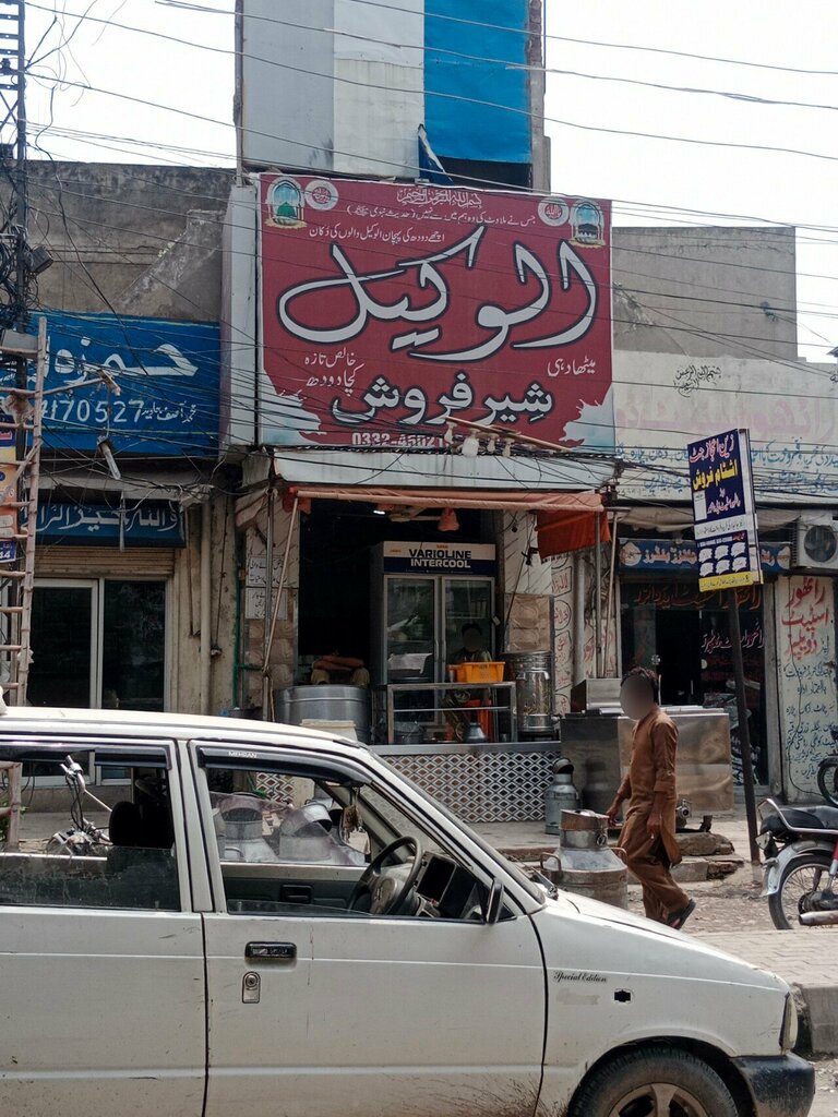 Bebek besleme merkezleri Al Wakeel Milk Shop, Lahor, foto