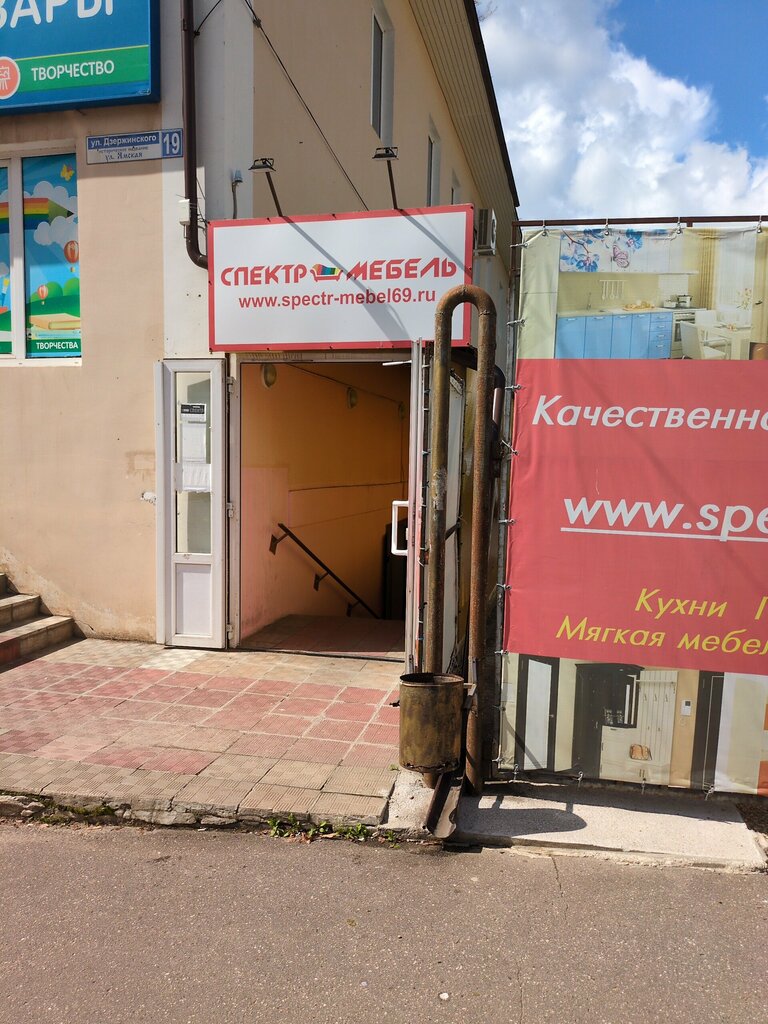 Giyim mağazası На! халяву!, Torzgok, foto