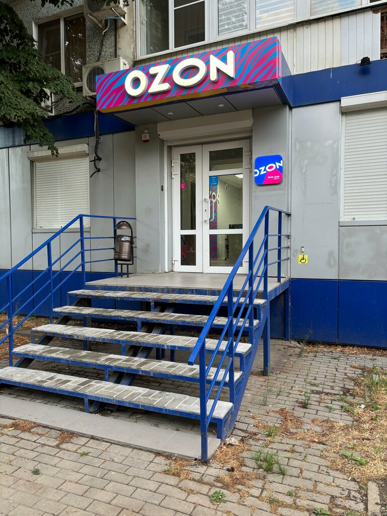 Teslimat noktası Ozon, Rostov‑na‑Donu, foto