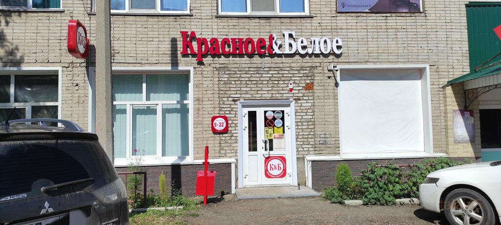 Market Krasnoe&Beloe, Rubtsovsk, foto