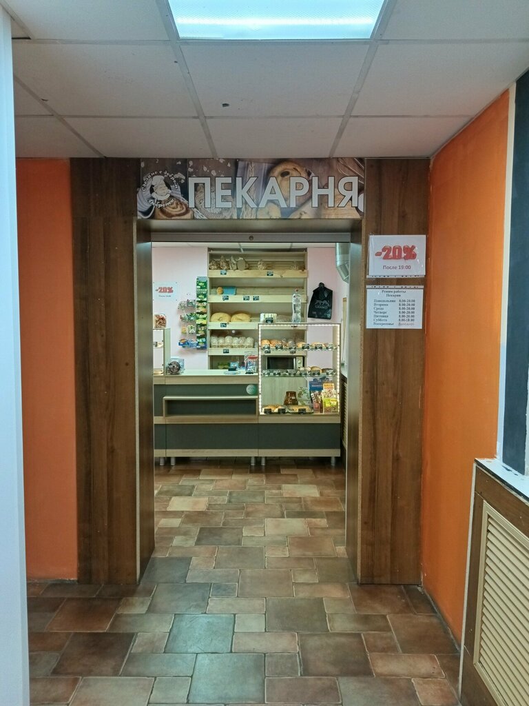 Ekmek fırını Dobropek, Kurgan, foto