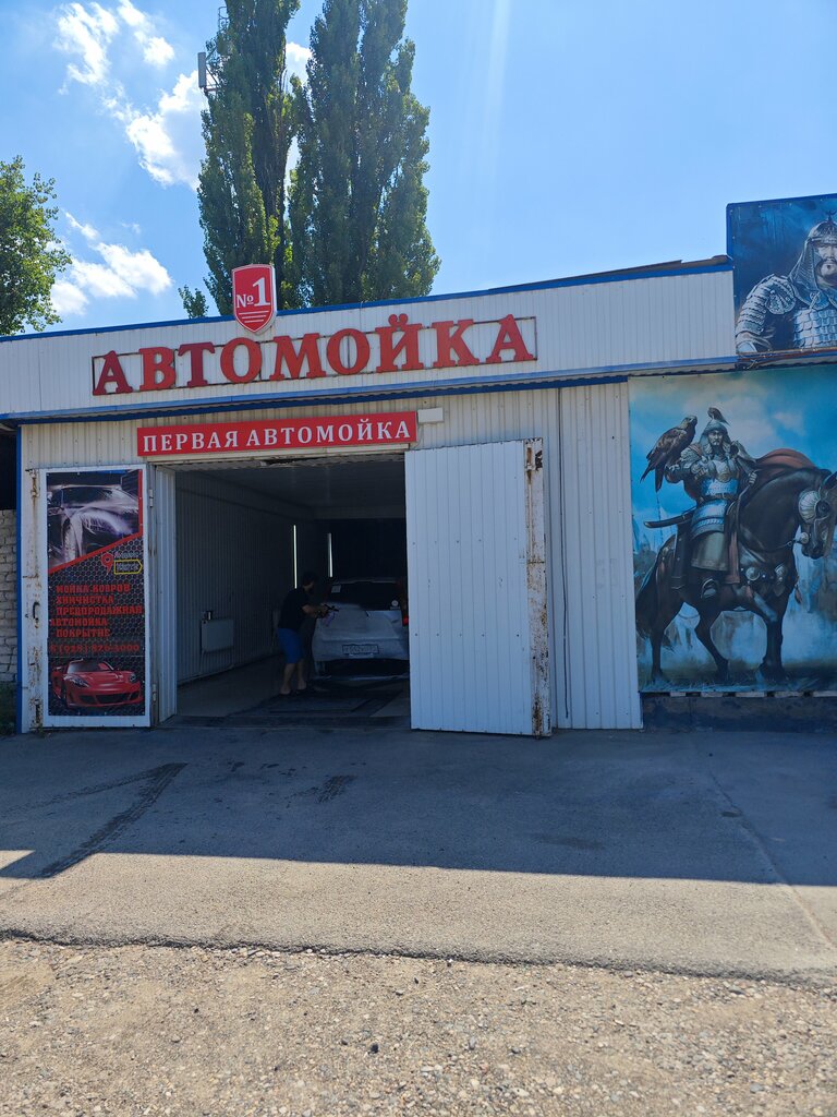 Oto yıkama Первая автомойка, Georgievsk, foto