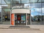 Inhalescent (Michurinsky Avenue No:вл27), kozmetik ve parfümeri mağazaları  Moskova'dan