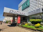 Гран (Dzerzhinskogo Street No:131), kuyumcular  Stavropol'dan