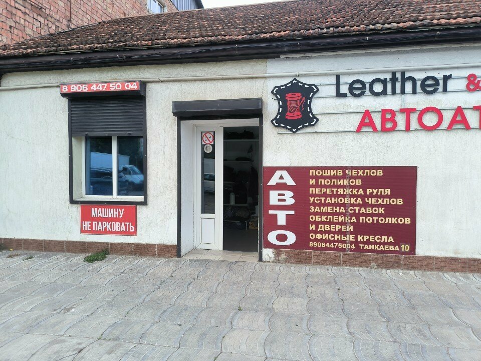 Oto döşeme Leather and Thread, Makhachkala, foto