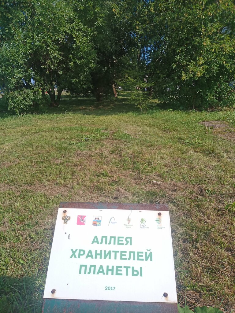 Kültür ve eğlence parkları Ekologov Alley, Cherepovets, foto