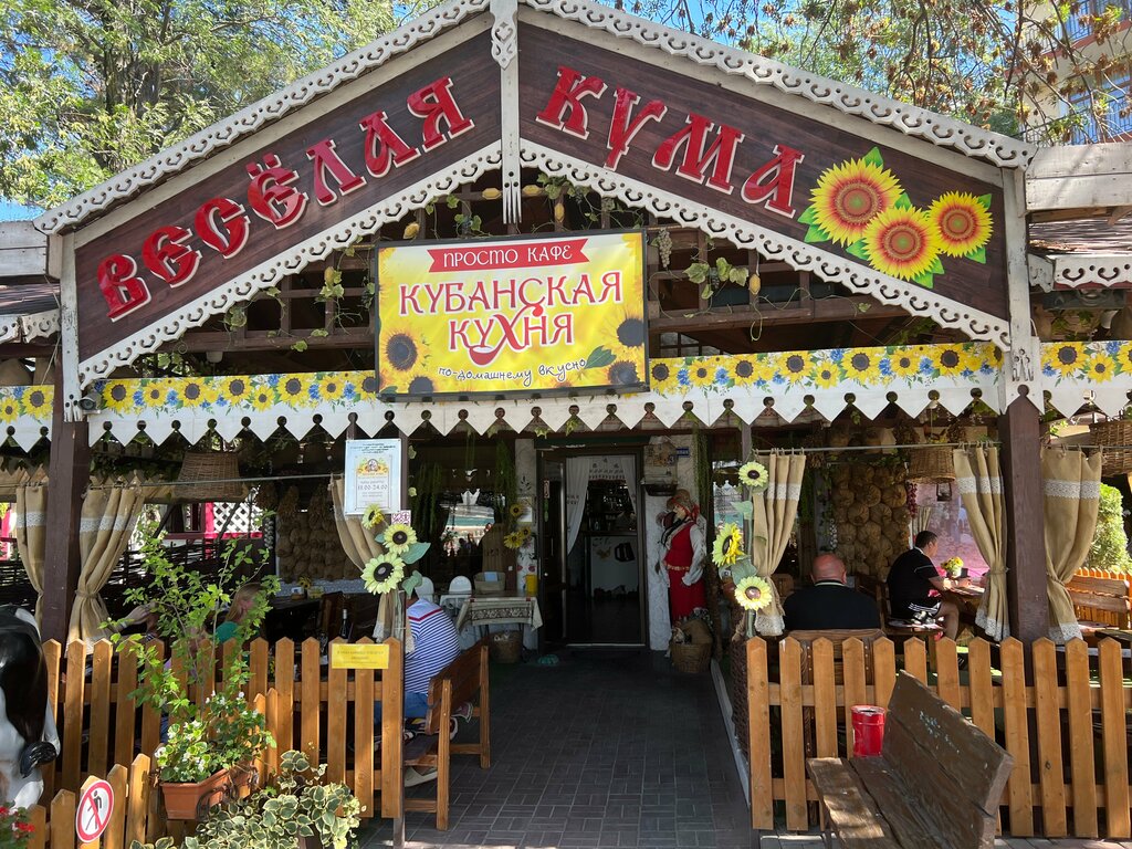 Kafe Vesolaya kuma, Gelencik, foto