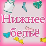 Underwear (ulitsa Mira No:37Б/1, Vilage of Yuzhniyi), i̇ç giyim ve mayo mağazası  Krasnodarski krayından