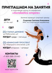 Акробатическая империя (Narodnogo Opolcheniya Avenue No:10), spor kulüpleri  Saint‑Petersburg'dan