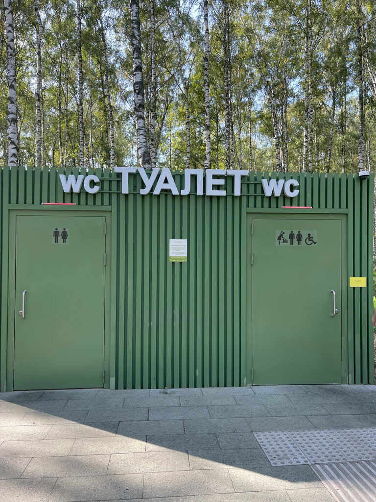 Tuvalet Туалет, Nijni Novgorod, foto