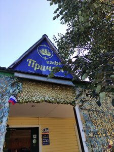 Причал (ulitsa Krasnaya Ploshchad No:27, posyolok gorodskogo tipa Yurino, Russian Federation), kafe