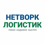 Транспортно-экспедиционная компания Нетворк Логистик (Moscow Region, Domodedovo City District, territoriya Kolychyovskoye-Zherebyatyevo, с1), lojistik firmaları  Moskova ve Moskovskaya oblastından