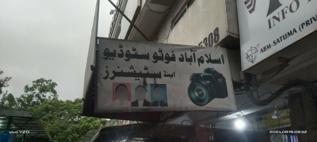 Güvenlik firmaları Veteran, Islamabad, foto