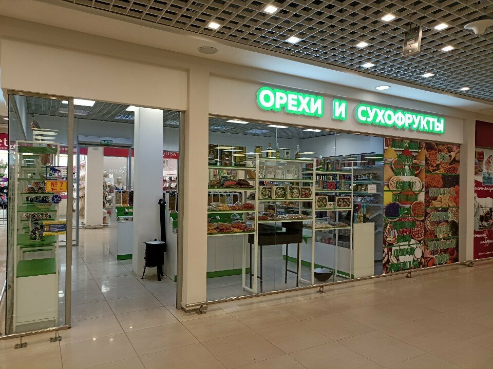 Kuruyemiş, atıştırmalık, kuru meyve Орехи и специи, Kolpino, foto