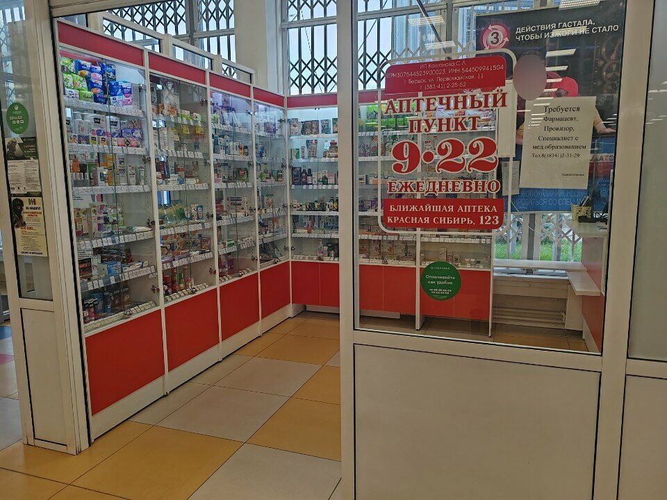 Eczaneler Аптечный пункт, Berdsk, foto