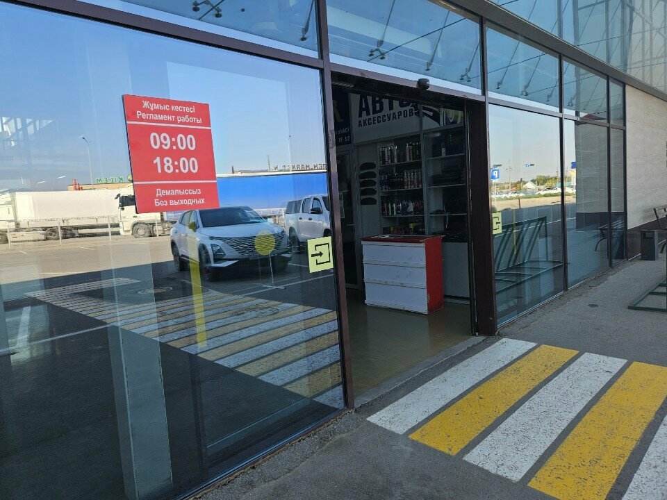 Otomobil yedek parçaları Auto Parts and Accessories Store, Oral (Uralsk), foto