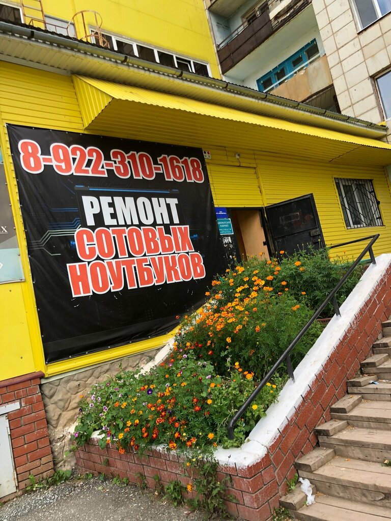 Telefon tamir servisi Repair of phones in Chernushka, Çernuşka, foto