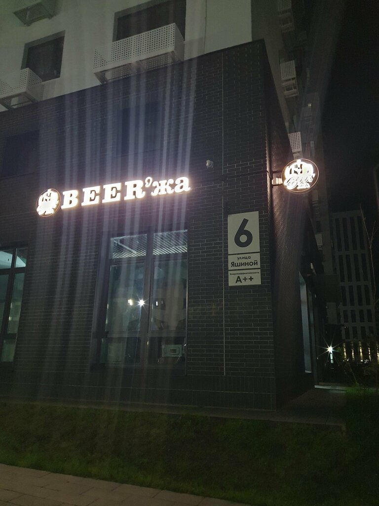 Bira dükkanı Beer'жа, Penza, foto