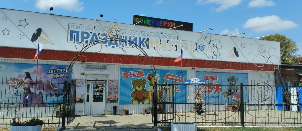 Otomat makinaları firmaları Kuban-Vending, Krasnodar, foto