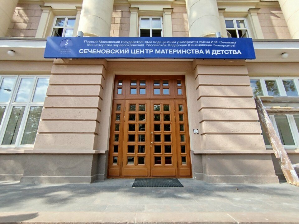Eğitim altyapısı Кафедра акушерства и гинекологии № 1 ИКМ имени Н. В. Склифосовского, Moskova, foto