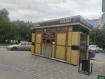 Туалет (Tyumen, Vostochniy Microdistrict), tuvalet  Tiumen'den