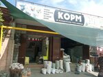 Agricultural Feed Stores (Kurmanjan Datka Street No:602, Jiydelik), petshop  Oş İli'nden