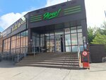 Кенгу24.ру (Govorova Street No:27А), ödeme terminali  Tomsk'tan