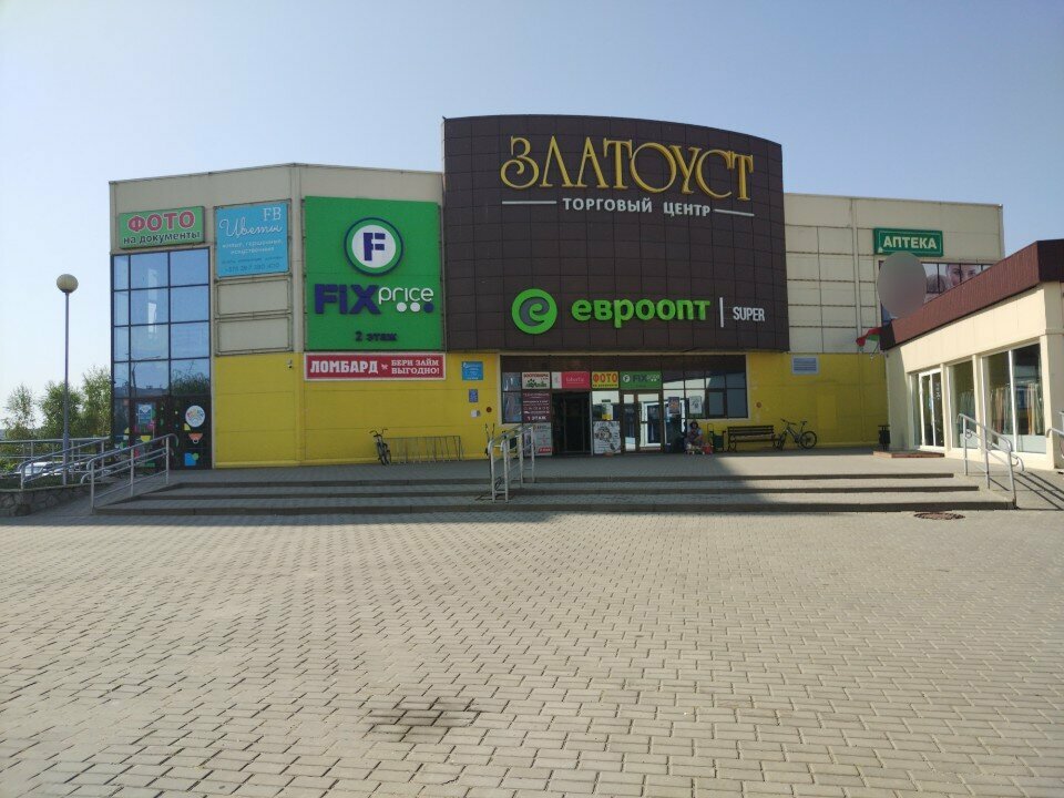 Petshop Зоомир, Moguilev, foto