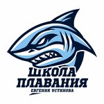 Школа плавания Евгения Устинова (Bakuninskaya Street No:13с1), yüzme okulu  Moskova'dan