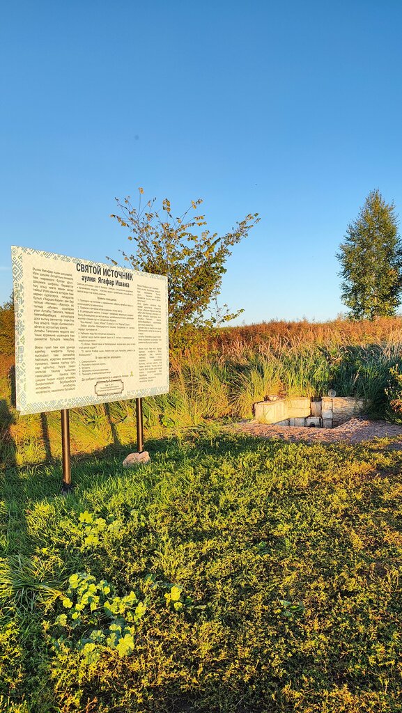 Pınar, çay Spring, stream, Başkurdistan, foto