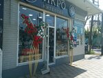 Икро (8th of March Street No:20, Osh), kitap mağazaları  Osh'tan