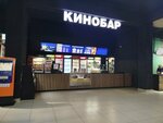 Кинобар (Semyon Budyonny street No:152/5), alkollü içecekler  Bişkek'ten