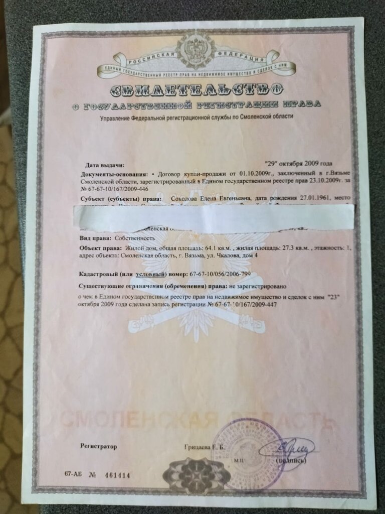Hamamlar Баня городская, Viazma, foto