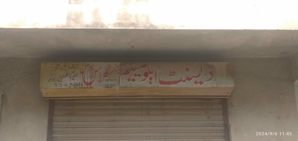 Alüminyum doğrama Decent Aluminum and Glass House, Islamabad, foto